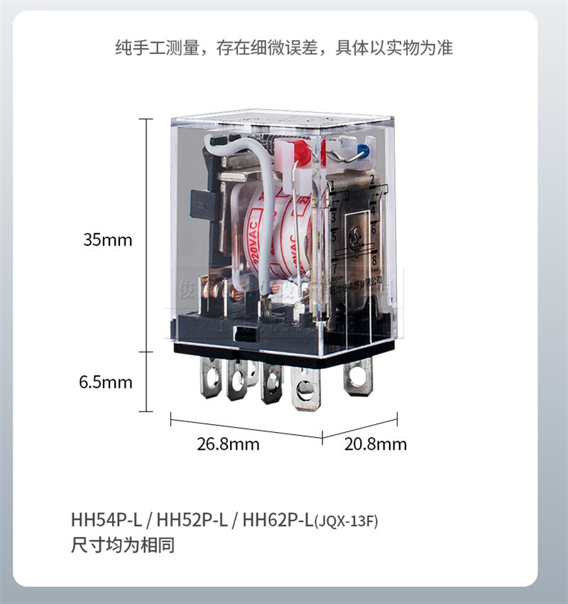 中间继电器HH54P-L交流220V电磁继电器24V MY4NJ小型继电器 银点-阿里巴巴