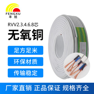 白色护套电源线ZRC-RVV2 3 4芯0.5 0.75 1.0 1.5 2.5 4 6平方电缆-阿里巴巴