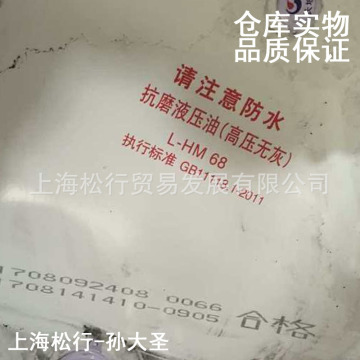 长城卓力L-HM68号抗磨液压油(高压无灰)68#耐磨液压油GB11118.1-阿里巴巴