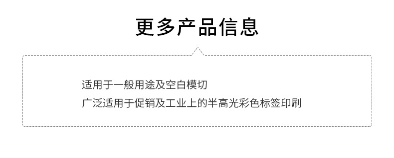 艾利丹尼森FASSON水胶80g铜版纸不干胶AW3209高粘保健产品标签-阿里巴巴