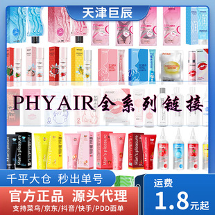 phyair润滑液快感液男用女用水溶性润滑剂代发性用品成人用品批发-阿里巴巴