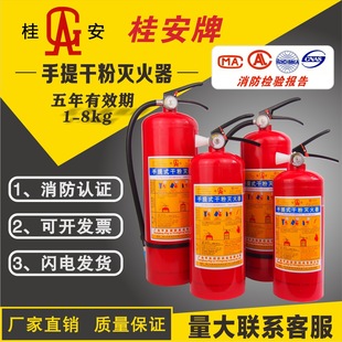 桂安4KG干粉灭火器MFZ/ABC4/2/3公斤干粉灭火器消防器材商用批发-阿里巴巴
