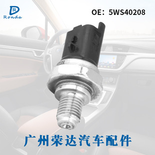 适用于雷诺燃油压力传感器 压力传感器 5WS40208 KA51-S01-阿里巴巴
