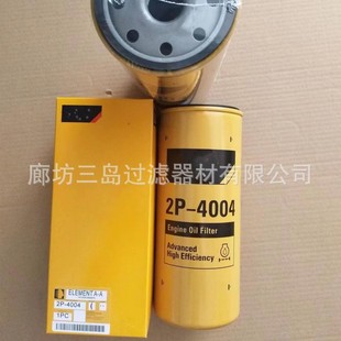 供应2P-4004机油滤芯2P4004高效率工程机械机油滤清器滤芯-阿里巴巴