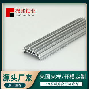 铝型材CNC数控加工 来图定制LED铝合金灯壳 挤压拉铝灯条铝型材-阿里巴巴