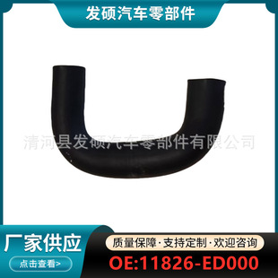 11826-ED000适用于东风日产轩逸、骐达、颐达汽车曲轴箱通风软管-阿里巴巴