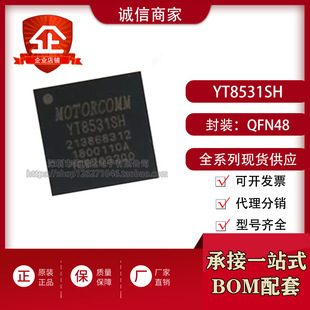YT8531SH 全新原装 千兆以太网芯片4/5G通讯替换RTL8211FS-CG现货-阿里巴巴
