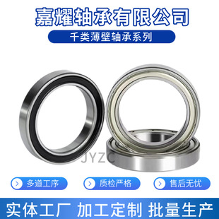 千类薄壁深沟球轴承6905 6906 6907 6908 6909 6910 指纹锁轴承-阿里巴巴