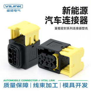 新能源7孔 TE汽车防水接插件 密封控制器 1-1418480-1 公母连接器-阿里巴巴