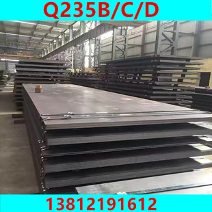 国标Q235C钢板 核电设备用钢板 普通碳素结构钢板 机械设备用钢板-阿里巴巴