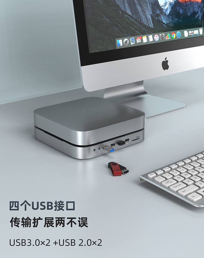 私模现货适用苹果电脑mac mini底座拓展坞内置硬盘盒扩展坞hub厂-阿里巴巴