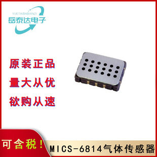 MICS-6814 英国SGX MEMS空气质量气体传感器低功耗体积小-阿里巴巴