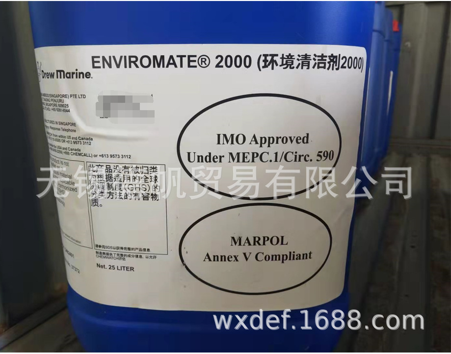 DREW MARINE ENVIROMATE 2000清洗剂-阿里巴巴