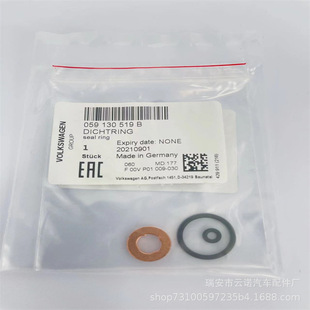 适用于大众奥迪 喷油嘴修理包 059130519B WHT007480 WHT000884-阿里巴巴