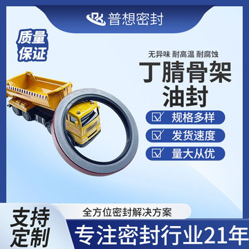 Timken铁姆肯机械油封370003A/370121/370064密封件耐高温高压-阿里巴巴