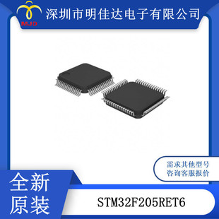 微控制器 STM32F205RET6 STM32F071CBT6 STM32F071RBT6-阿里巴巴