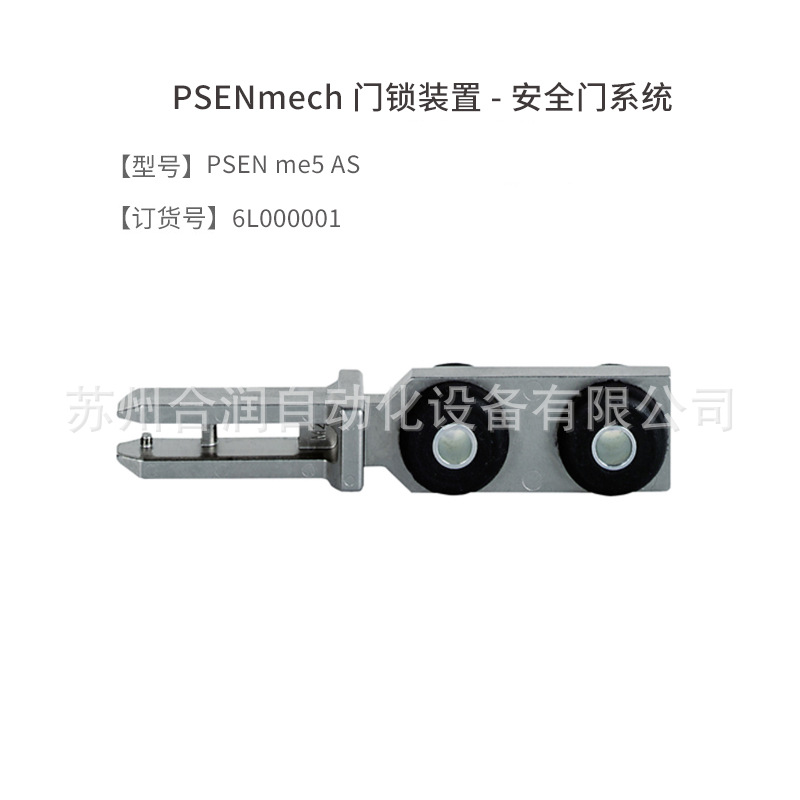 德国正品 皮尔兹安全门系统PSEN me5 AS 6L000001-阿里巴巴