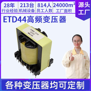 厂家直销ETD44高频变压器大功率医疗设备工业电源开关电感变压器-阿里巴巴