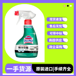 日本原装进口花王厨房去油污清洁剂泡沫油烟机油垢泡沫喷雾400ml-阿里巴巴