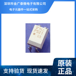 全新原装东芝插件光耦 TOSHIBA TLP521-1 P521-1 DIP 大量现-阿里巴巴