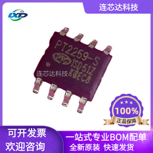 PT2259-S 封装SOP-8 普诚PTC 视频音频音量控制IC芯片 全新原装-阿里巴巴