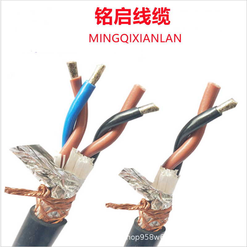 ZC-RVSP国标纯铜通讯电缆RVVSP2芯4芯0.75 1.5平方双绞屏蔽控制线-阿里巴巴
