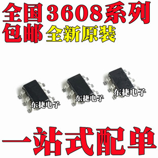 MT3608 TC3608H LN3608 丝印B628 贴片SOT23-6 移动电源芯片IC-阿里巴巴