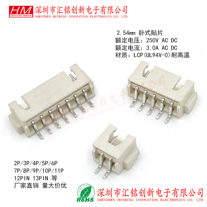 2.54mm卧式贴片插座 2P 3P 4P 5P 6P 7P 8P 9P 10P 11P 12P 13PIN-阿里巴巴