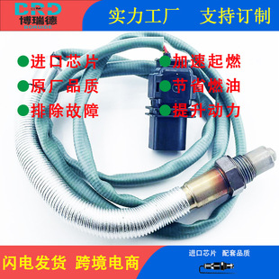 氧传感器工厂A0065422718/0258017203 适用于奔驰W204//W212/1.8-阿里巴巴