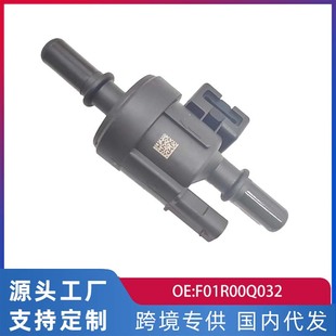 适用大管传祺国六风行五菱宝骏730/景逸奇瑞碳罐电磁阀F01R00Q032-阿里巴巴
