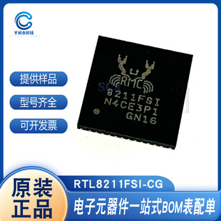 以太网芯片 RTL8211FSI-CG RTL8305NB-VB-CG QFN-48 全新现货-阿里巴巴