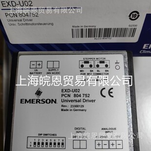 现货艾默生电子膨胀阀EXD-U02 EXD-U01 EXD-U00控制驱动器EMERSON-阿里巴巴