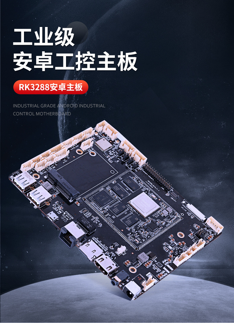 rk3288/3568/3588安卓系统主板工控一体机工业自动售货机车机导航-阿里巴巴