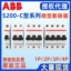 ABB微型断路器S201-C6 S201-C1 S201-C2 S201-C3 S201-C4空气开关-阿里巴巴