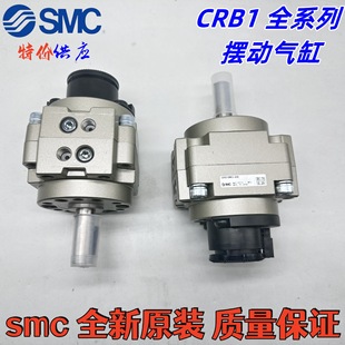 SMC摆动气缸CRB1BW50/CDRB1BW50-100D/100S/180S/190S/270S/90D-阿里巴巴