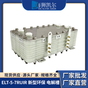 超酸超碱水钌铱钛阳极次氯酸次氯酸钠电解水发生器隔膜电解槽-阿里巴巴