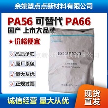 【pa56】_pa56价格/图片/品牌_pa56批发/厂家 - 阿里巴巴
