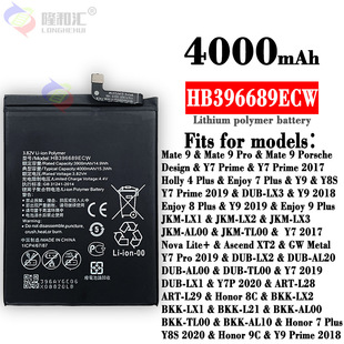 适用华为mate9 畅享7plus 8plus 9plus畅玩8c手机HB396689ECW电池-阿里巴巴