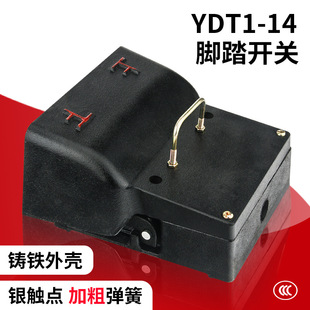 YDT1-14脚踏开关冲床机床液压折弯机双向铸铁上下双脚踩脚踏开关-阿里巴巴