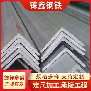 厂家产镀锌角钢40*40热轧角铁30*3*3 马钢等边角钢3号镀锌-阿里巴巴