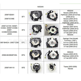 25567-CC00E 5X00A 25560-JD003 B5567-BH00A 25567-EB60A-阿里巴巴