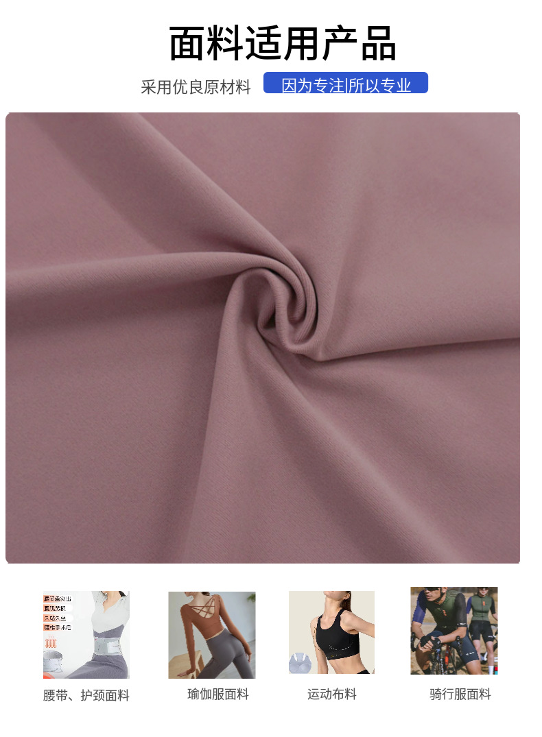 锦纶莱卡针织双面布高弹力氨纶速干运动布料LULU骑行服瑜伽服面料-阿里巴巴