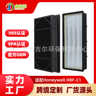 跨境16200适配Honeywell HRF-C1/C2空气净化器滤芯HHT-011,HAP240-阿里巴巴