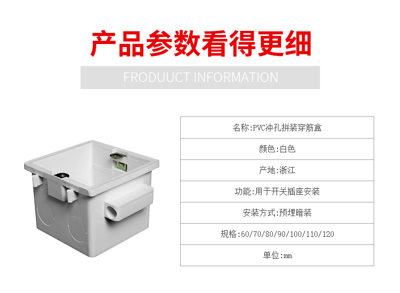 86型拼装穿筋盒pvc预埋接线盒加厚开关盒暗装底盒70 80穿筋盒批发-阿里巴巴