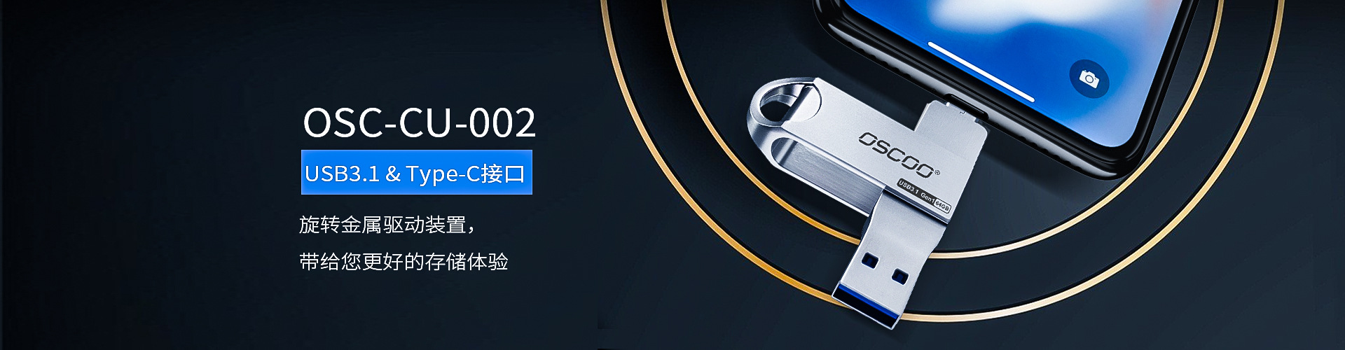 深圳市奥斯珂科技有限公司_阿里巴巴旺铺