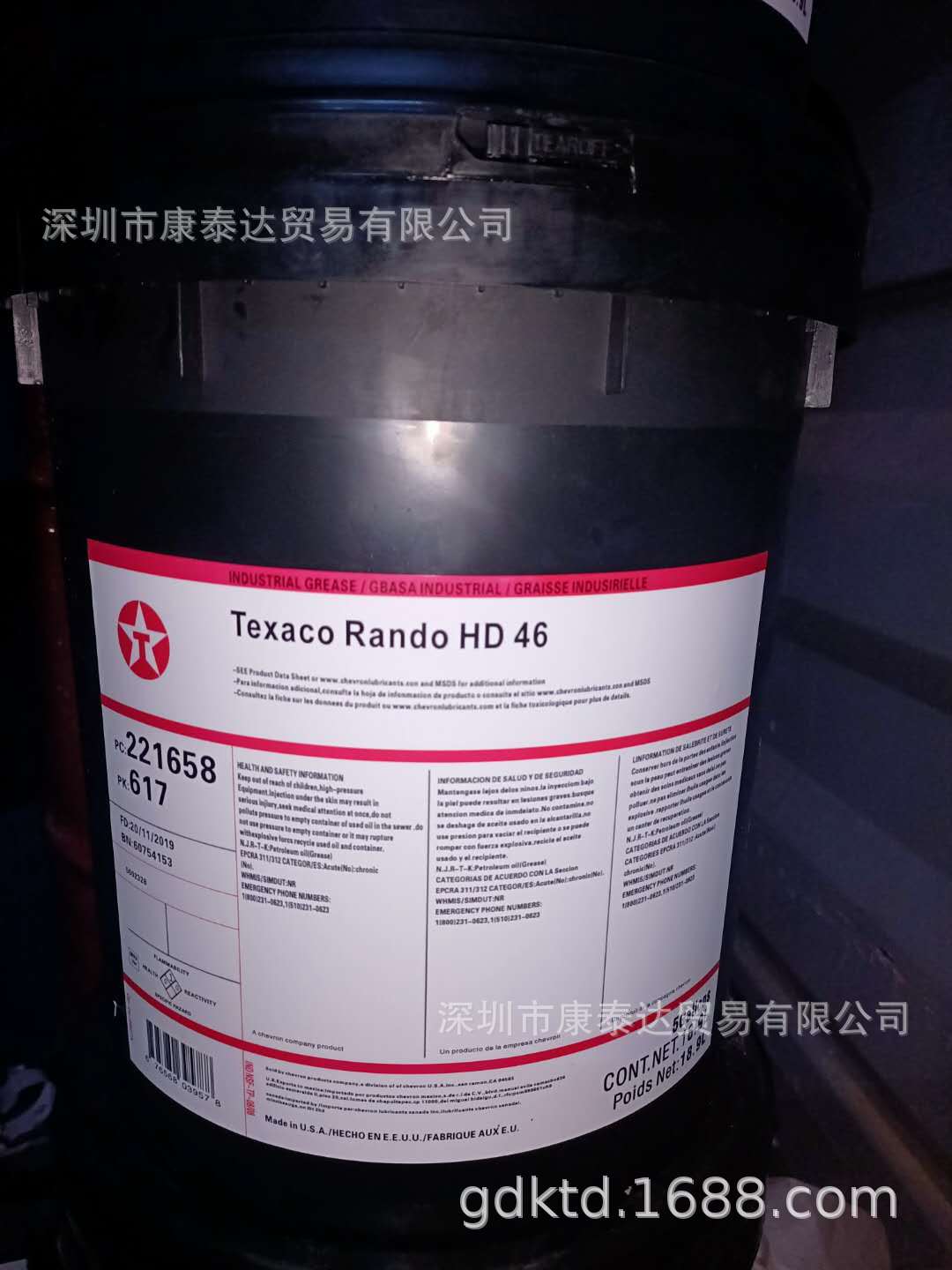 Texaco Texclad 2-阿里巴巴