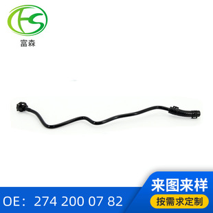 2742000782适用于奔驰副水壶水管 奔驰M274 奔驰W205 W212 W213-阿里巴巴