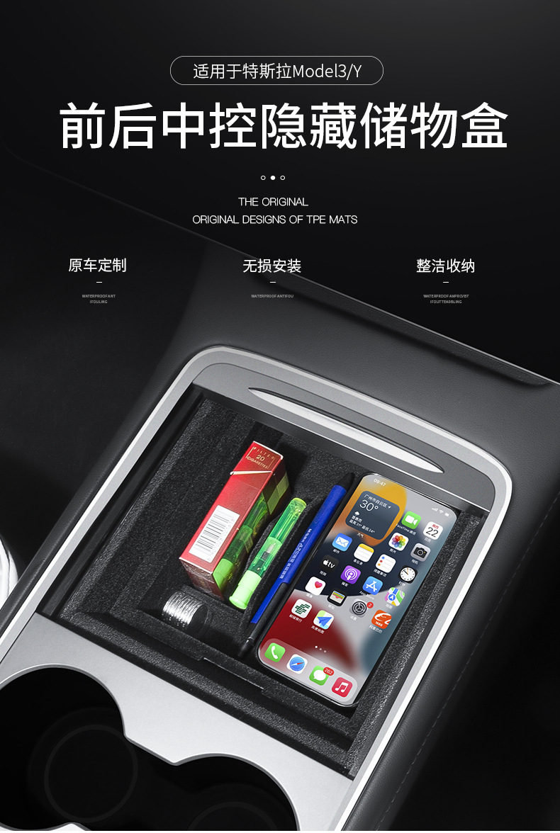 外贸适用焕新版ModelY/3特斯拉中控储物盒注塑植绒中控储物盒批发-阿里巴巴