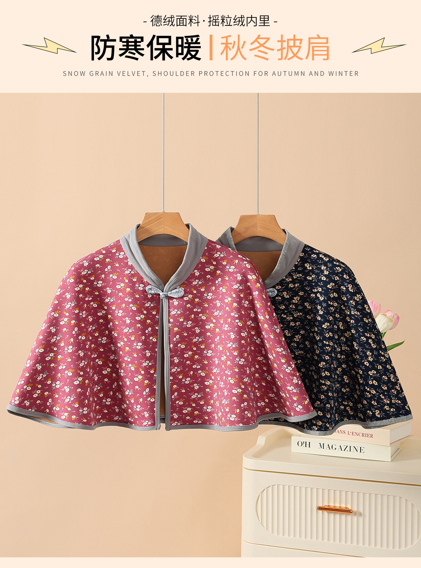 秋冬保暖披肩德绒面料锁温保暖宝妈月子喂奶中老年睡觉护肩周坎肩-阿里巴巴