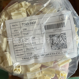 真实库存 7283-1020 原装连接器 72831020-阿里巴巴